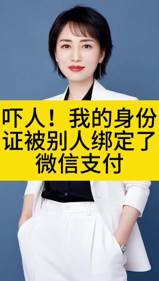 手机号绑着别人的电费截图