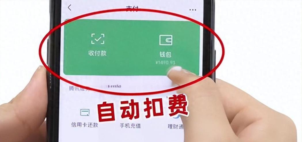 微信零钱通关闭后还能用吗图标
