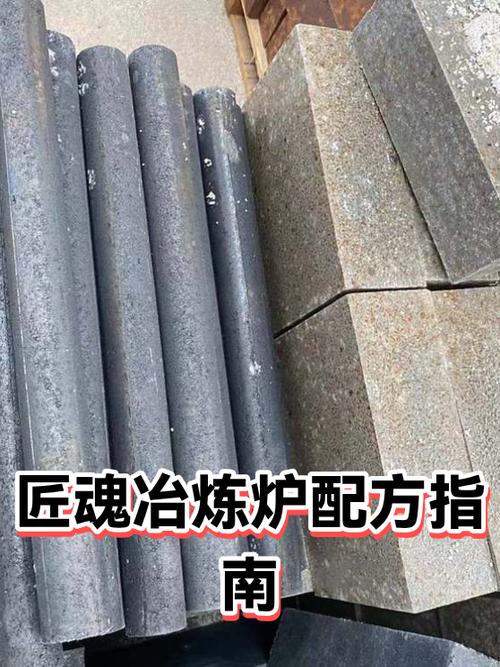 匠魂mod冶炼炉怎么做图标