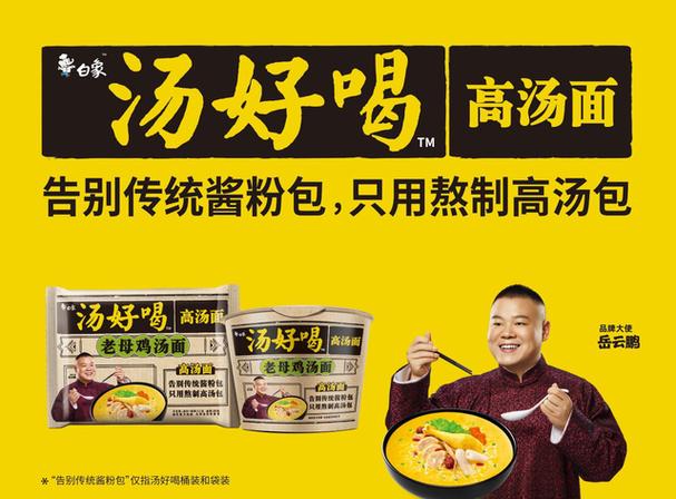 汤好喝广告图标