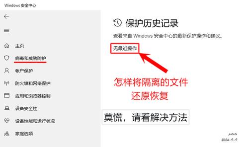 path覆盖了怎么恢复截图