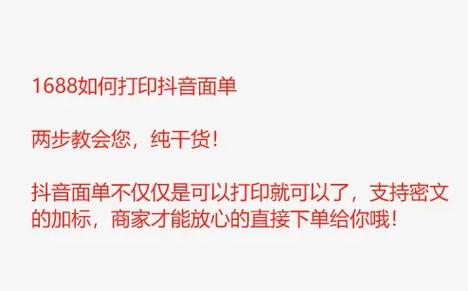 抖店重新发货和补打面单图标