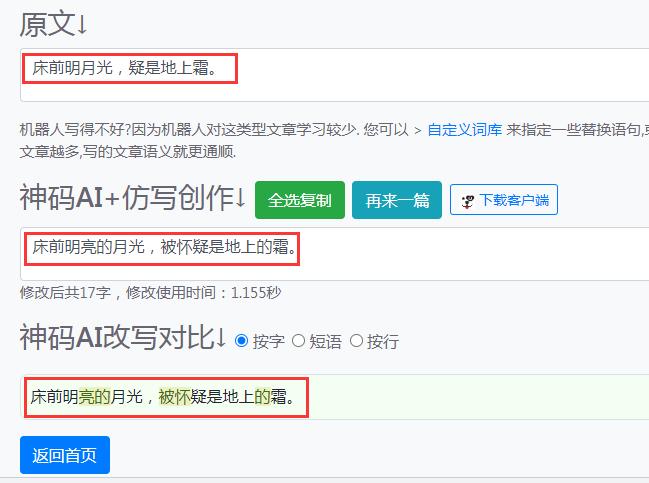 自动生成文案的软件图标