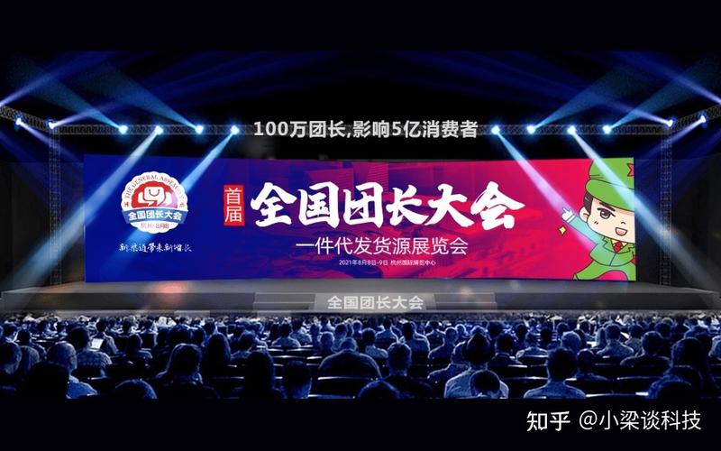 快团团是哪个公司的图标