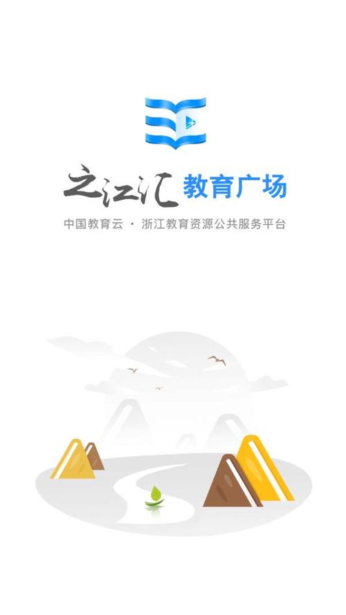 之江汇安卓版下载截图