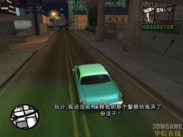 gtasa安卓版汉化补丁图标