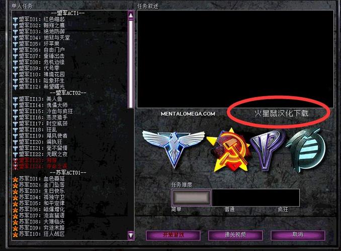 红色警戒心灵终结3.3截图