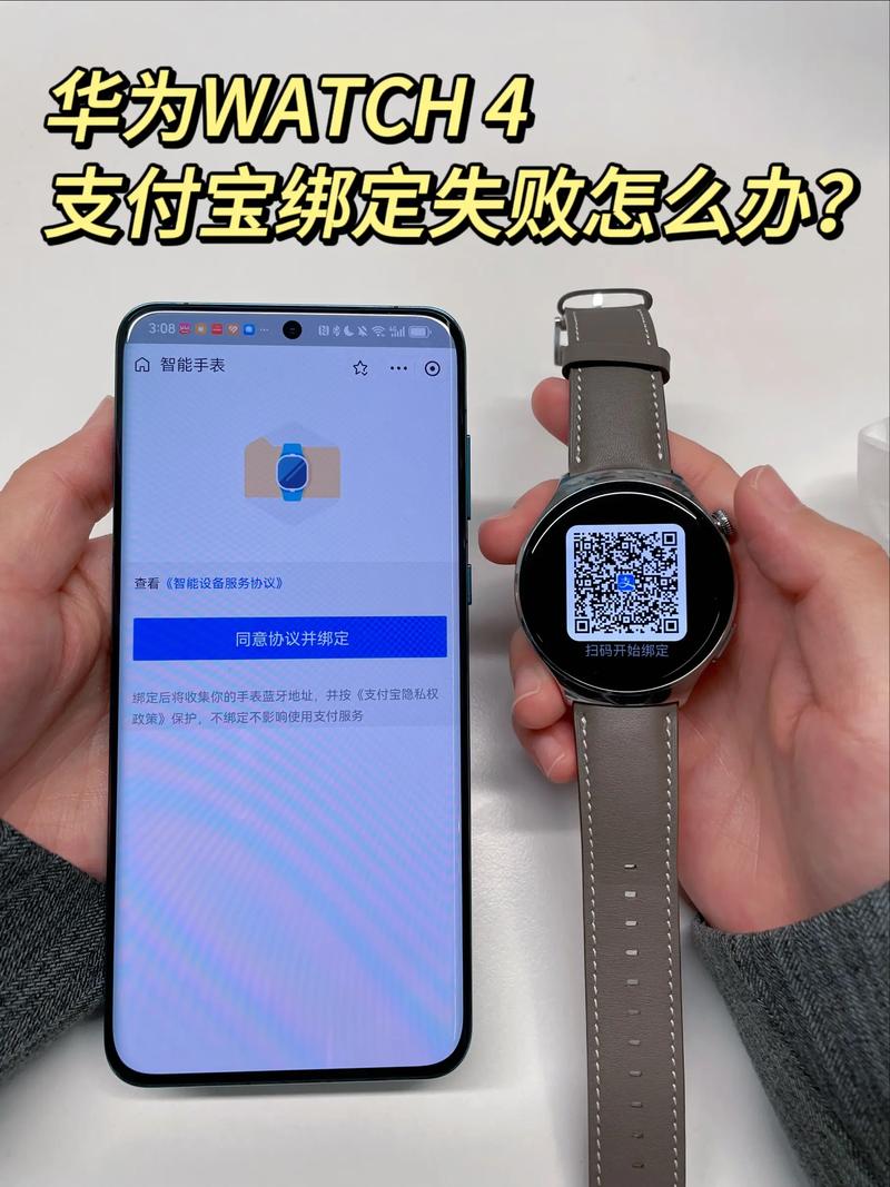 华为手表的支付宝怎么用图标