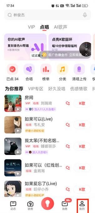 全民k歌唱歌没声音图标