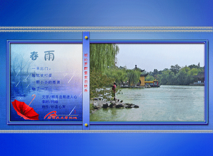 春雨破解版破解版图标