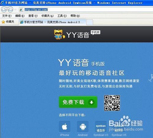 yy语音手机版官方下载图标