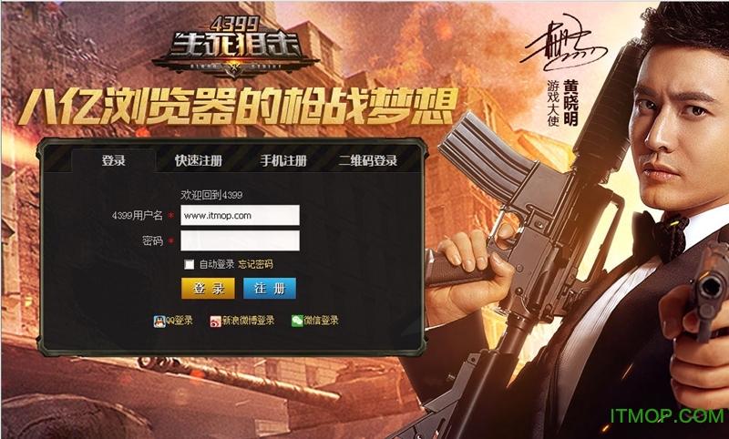 生死狙击刷枪刷金币辅助图标