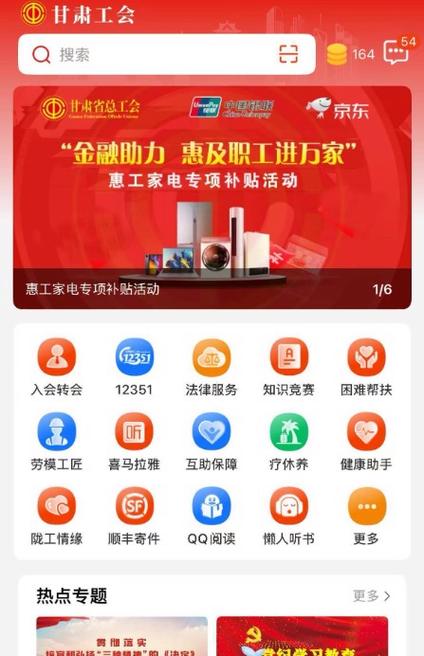 豫工惠是干什么的图标