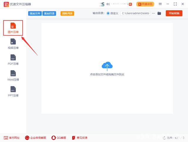 上传图片格式不正确怎么办图标