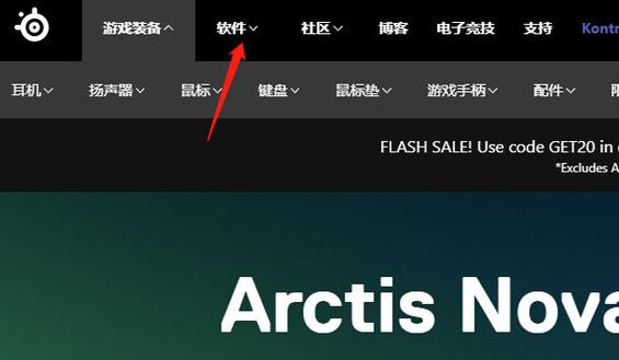 赛睿鼠标驱动设置图标