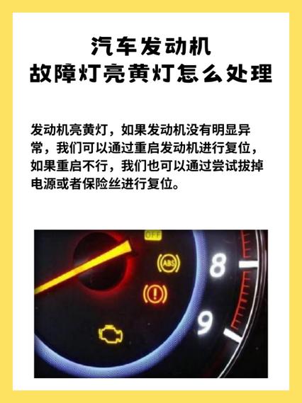 发动机控制单元故障怎么解决截图