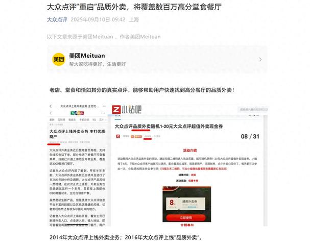 美团突然要重新登录图标