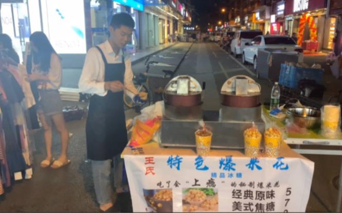 摆摊的副业收入图标