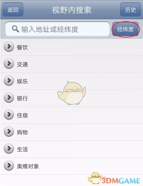 怎么查地址的经纬度图标