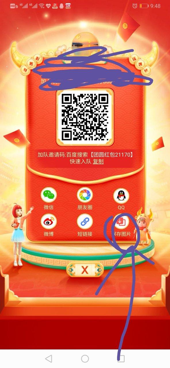 多多红包邀请码图标