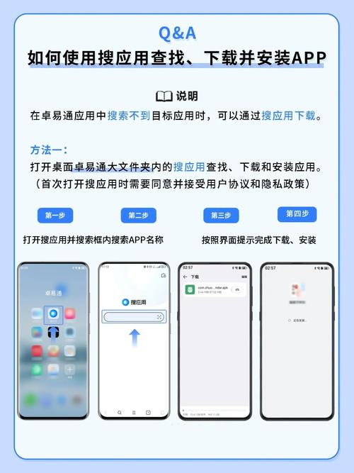 掌易通下载后用不了怎么办截图