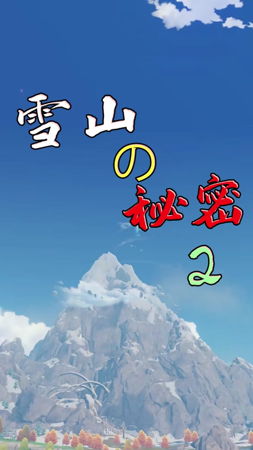 龙脊雪山三个宝匣图标