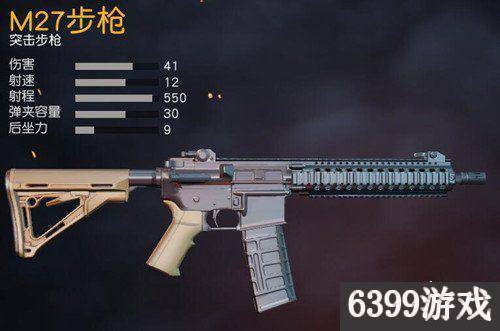 荒野行动哪个狙击枪好用截图