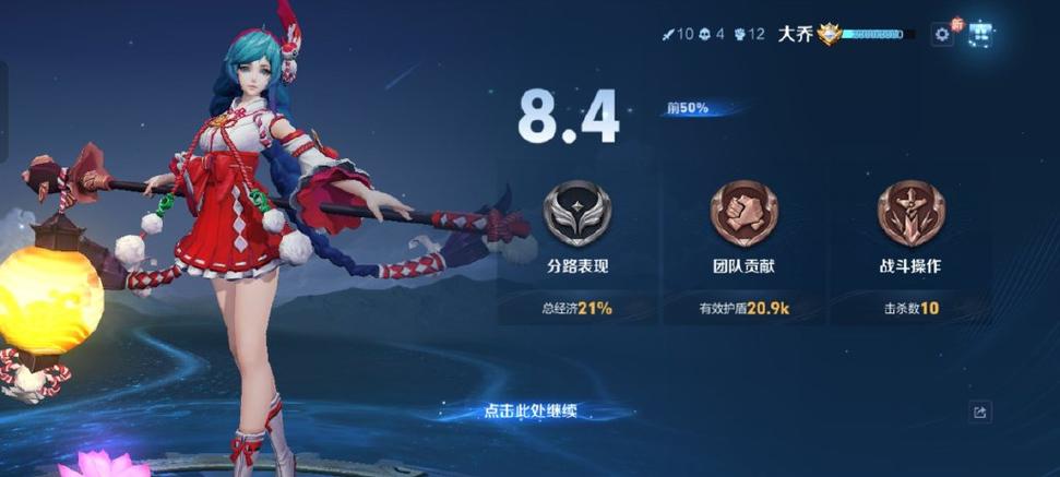 王者荣耀往昔图标