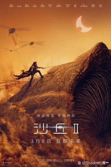 电影《沙丘2》国语版在线观看图标