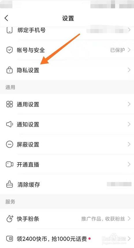 快手怎么样显示是在线图标