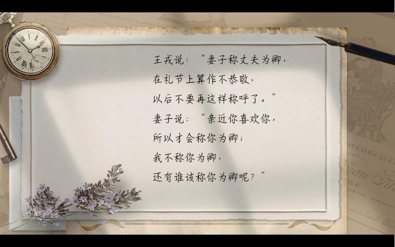 卿卿我我的由来图标