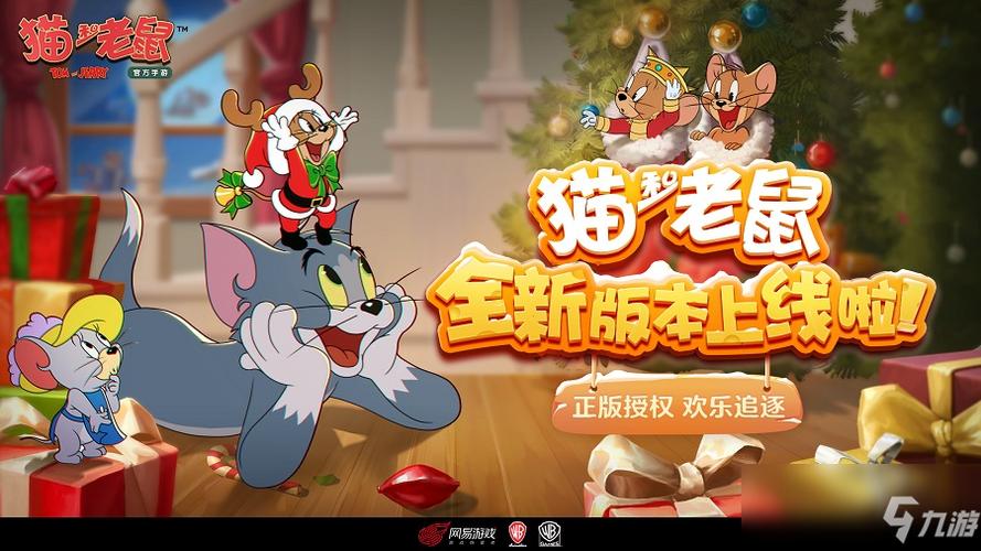 猫和老鼠闪退进不去应该怎么办截图