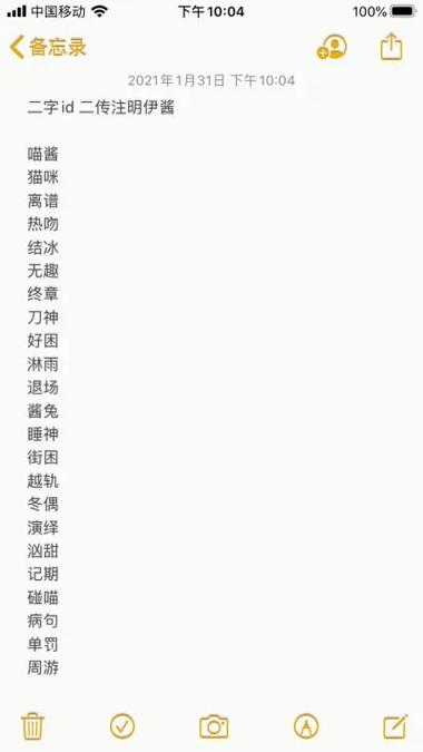 罕见的两字ID图标