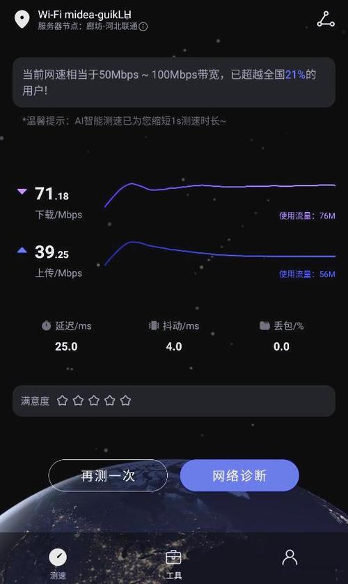 花瓣测速图标