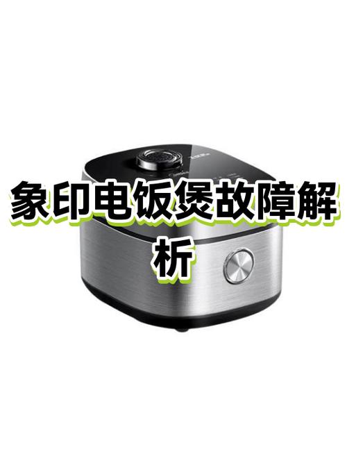 电饭锅煮饭糊底怎么解决图标