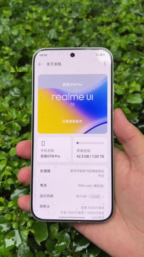 真我GT8侧边栏设置在哪截图