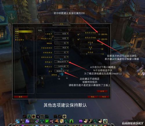 低配电脑玩魔兽世界怎么设置图标