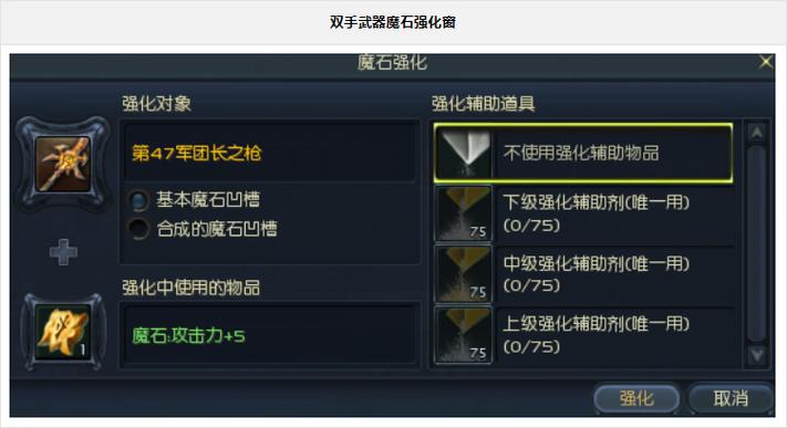 双手武器合成