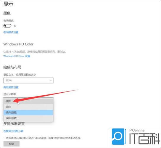 电脑变成蓝光怎么调回去截图