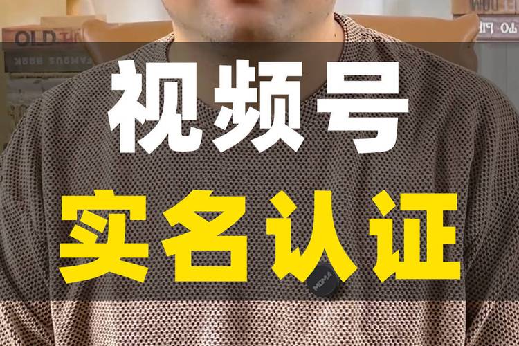 视频号一个身份证能认证几个账号图标