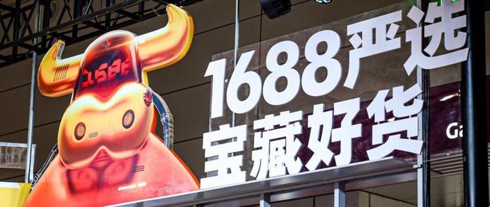 1688领红包有什么技巧