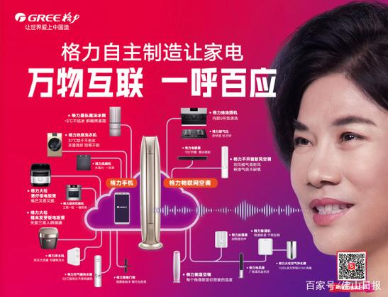 格力账号注册官网登录图标