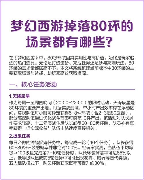 梦幻西游各场景掉落