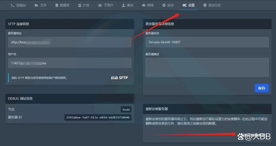 泰拉瑞亚联机一直显示发现服务器
