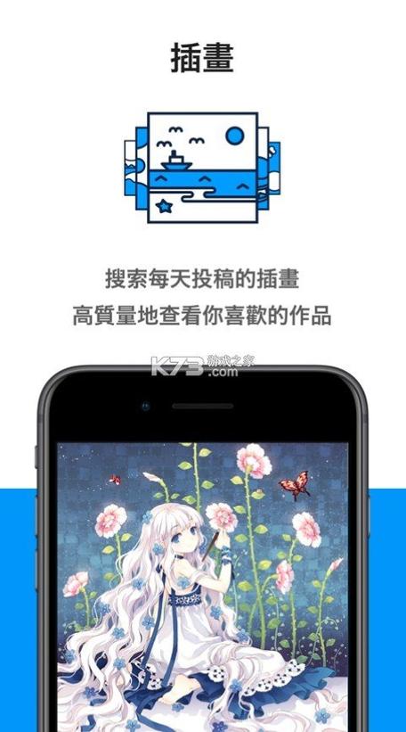 安卓怎么下载p站上的视频图标