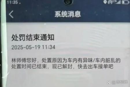 乘客支付了怎么司机没到账