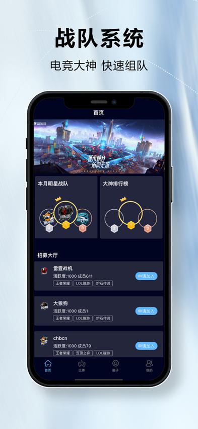 提提电竞app图标