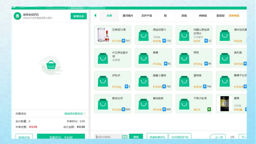 银豹收银系统图标