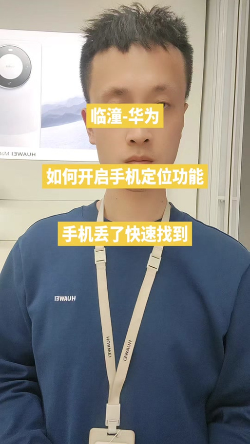 荣耀手机怎么定位另一个手机的位置图标