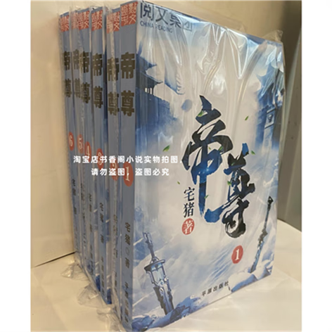 宅猪全部小说图标